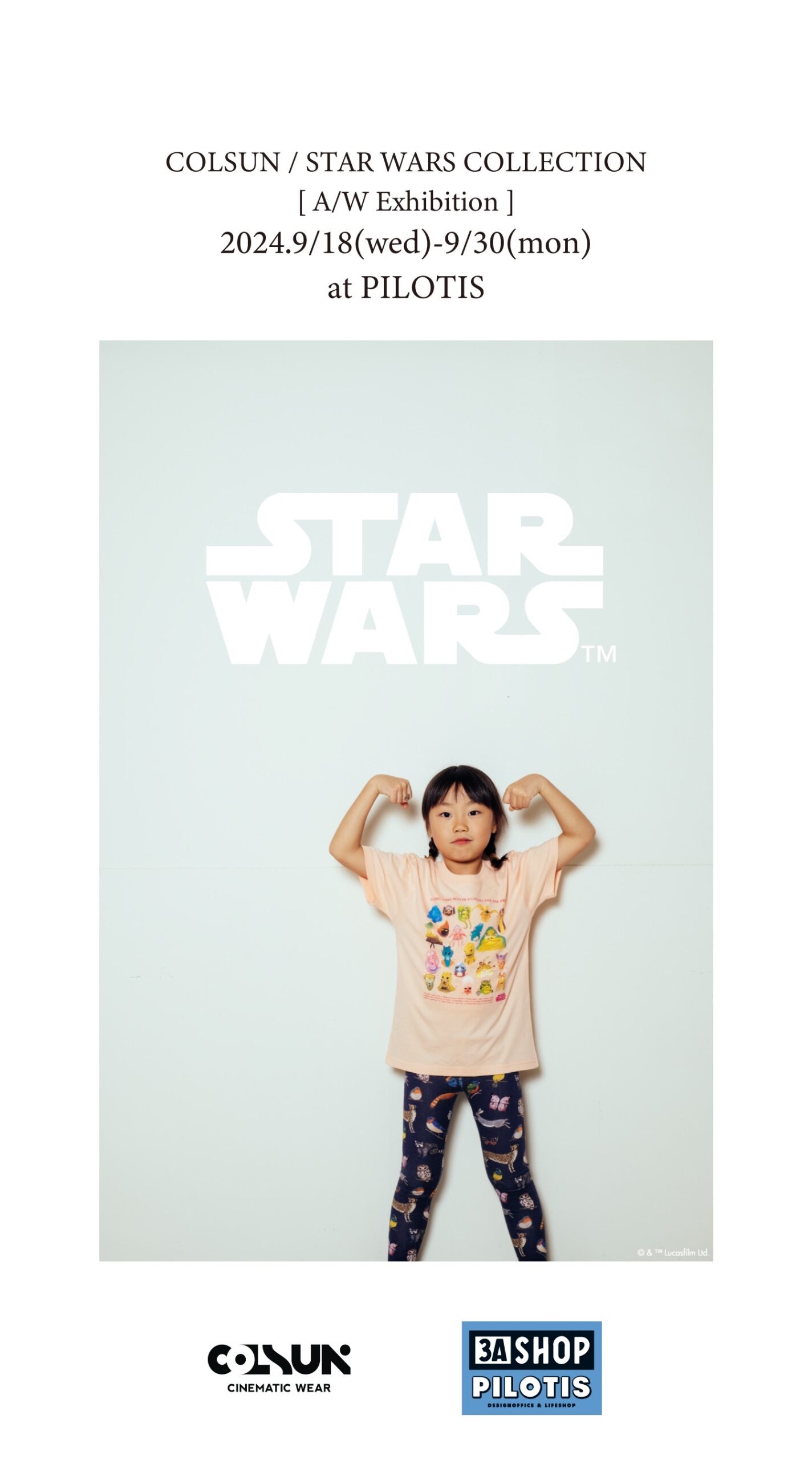 9/18~30 COLSUN STARWARS COLLECTION A/W EXHIBITON | PILOTIS(ピロティ) | 静岡市葵 ...