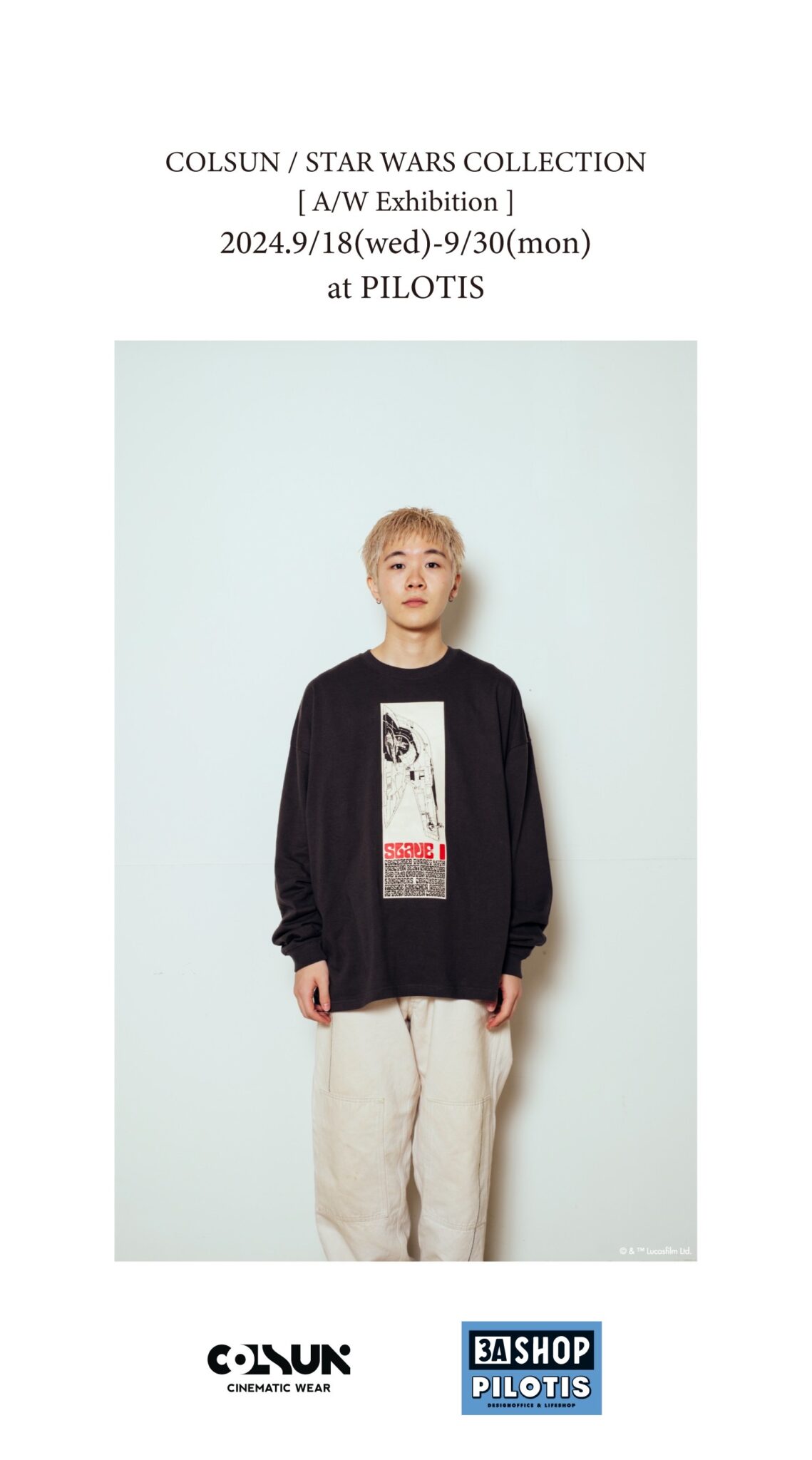 9/18~30 COLSUN STARWARS COLLECTION A/W EXHIBITON | PILOTIS(ピロティ) | 静岡市葵 ...